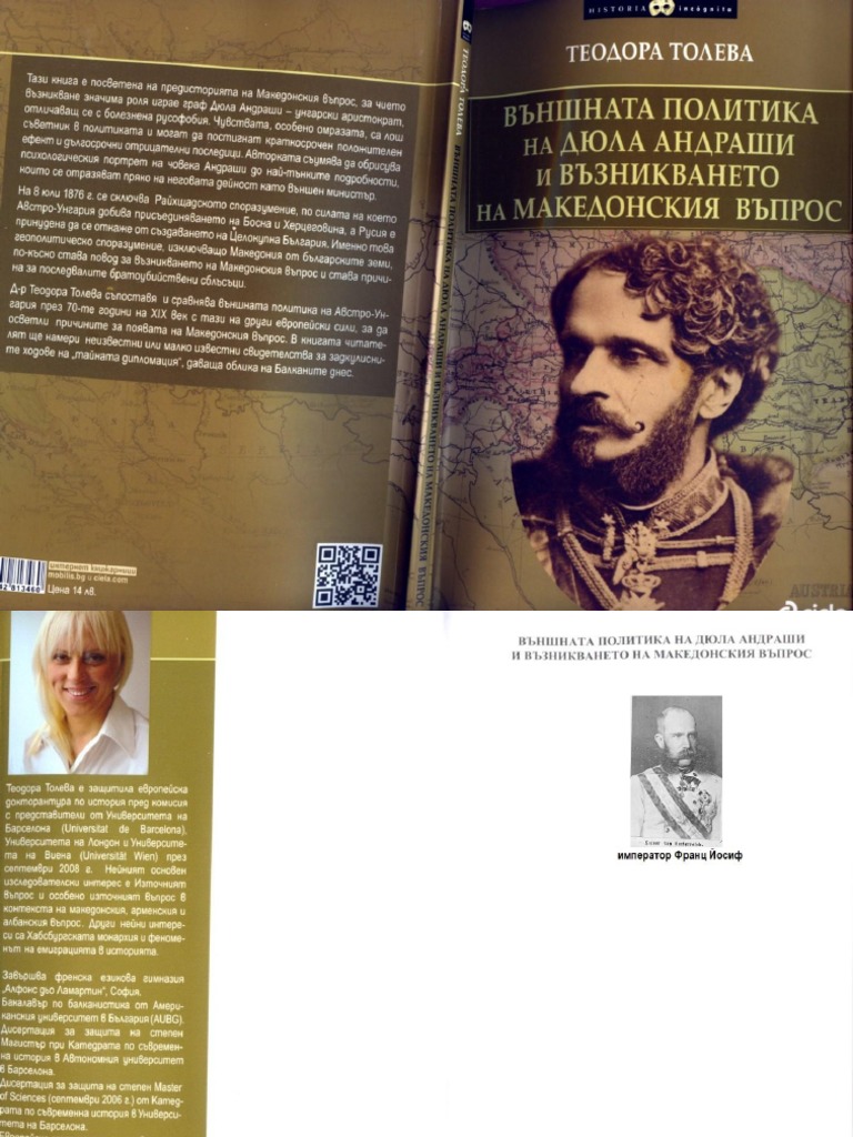 Toleva Teodora Vnshnata Politika Na Diula Andrashi I Vznikva | PDF