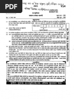 Arjit Raja Form | PDF