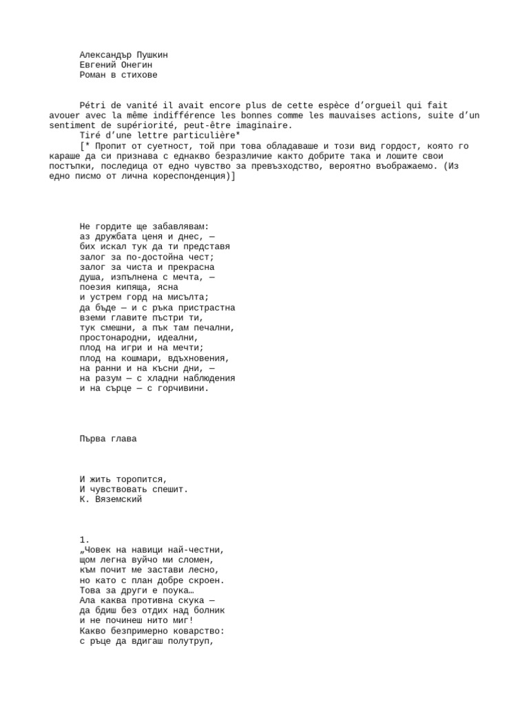 Aleksandyr Pushkin - Evgenij Onegin - Roman V Stihove - 4003-b | PDF