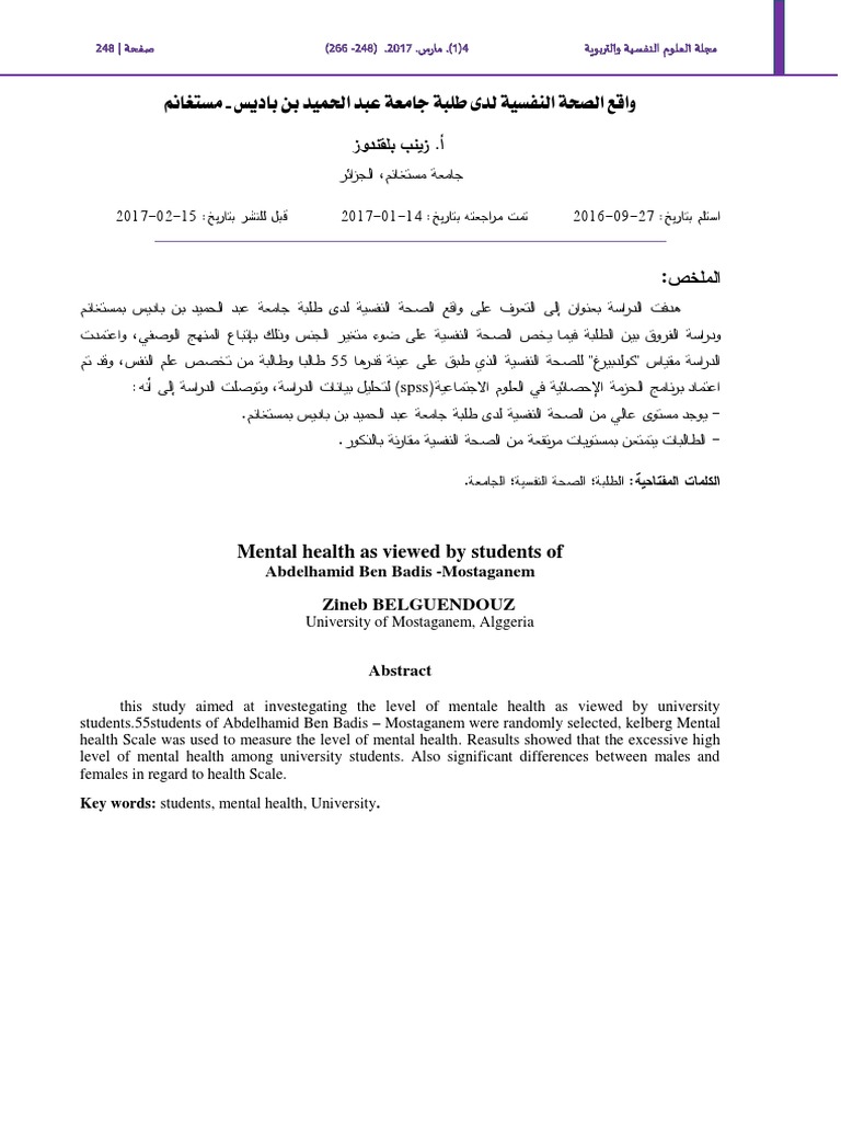 Jpes - 2017 v4 n1 - 248 266 | PDF