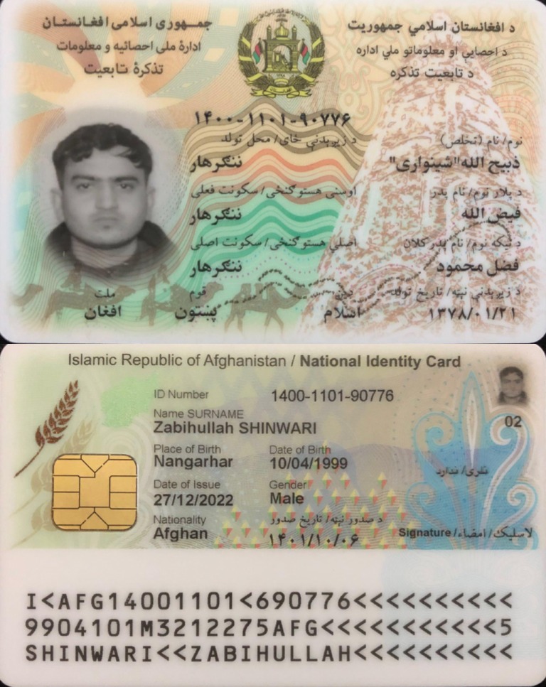 ID Card | PDF