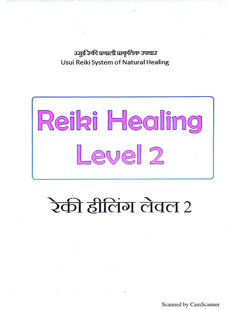 Reiki Level 2 Guide English | PDF