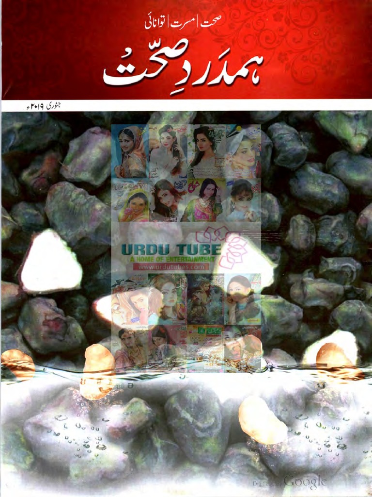 Hamdard Sehat Magazine January 2019 (Urdu Language) | PDF