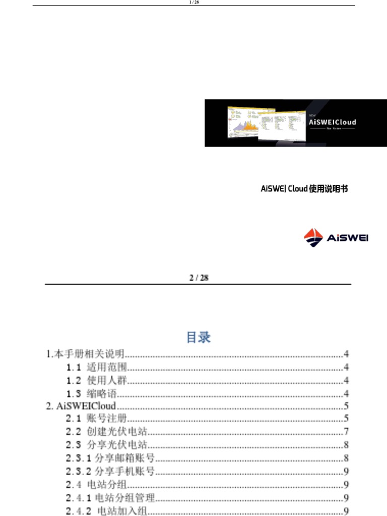AiSWEI Cloud User Manual | PDF