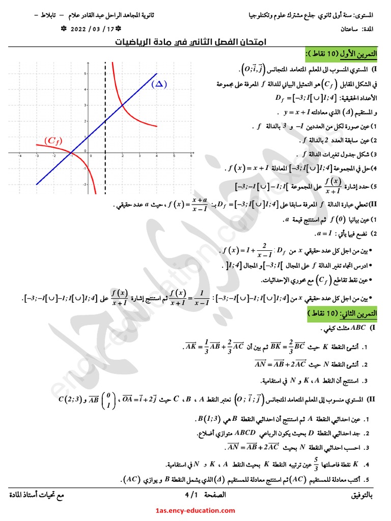 Dzexams 1as Mathematiques 2335077 | PDF