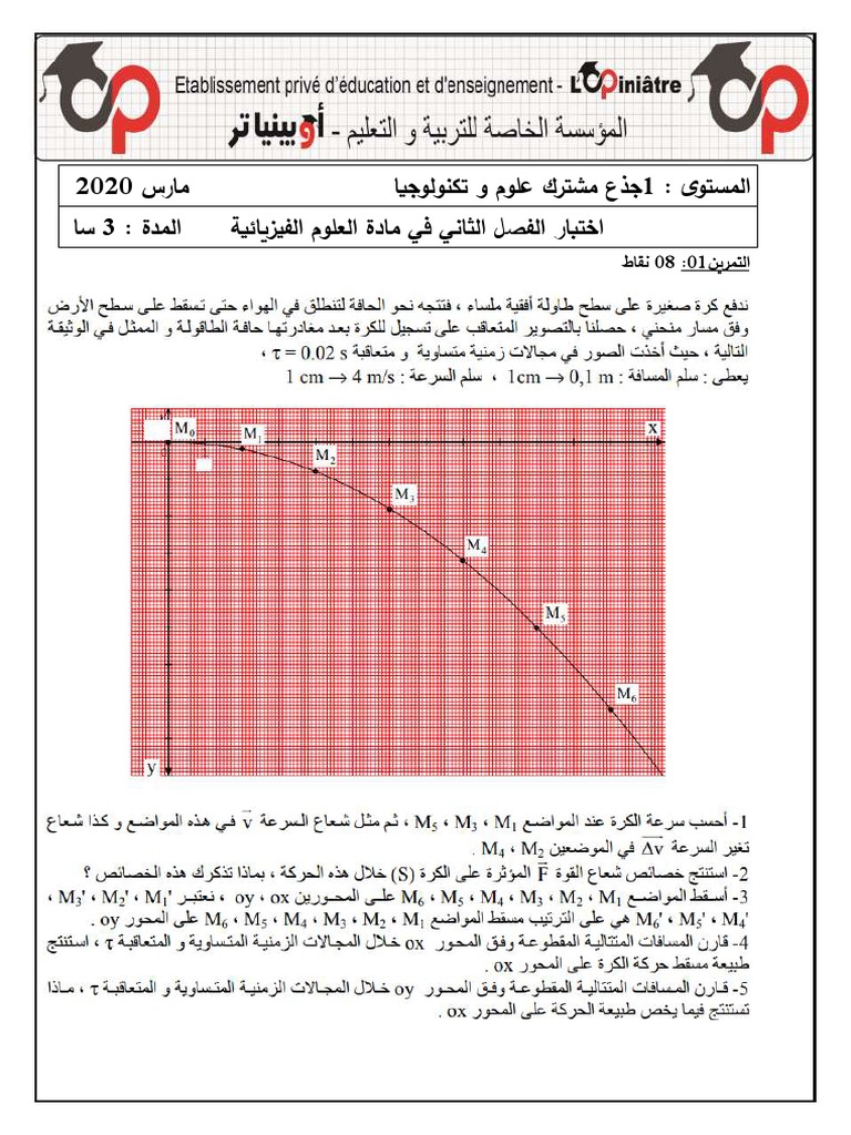 Dzexams 1as Physique 952362 | PDF