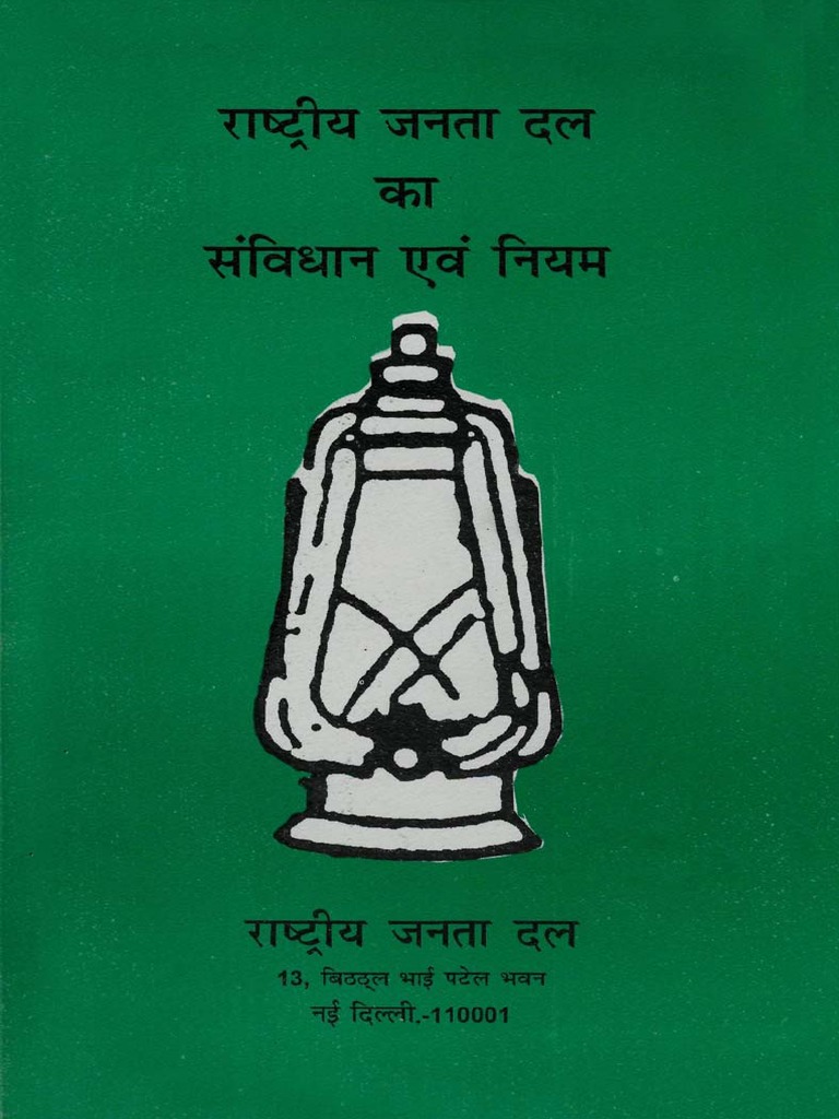 Rashtriya Janata Dal | PDF