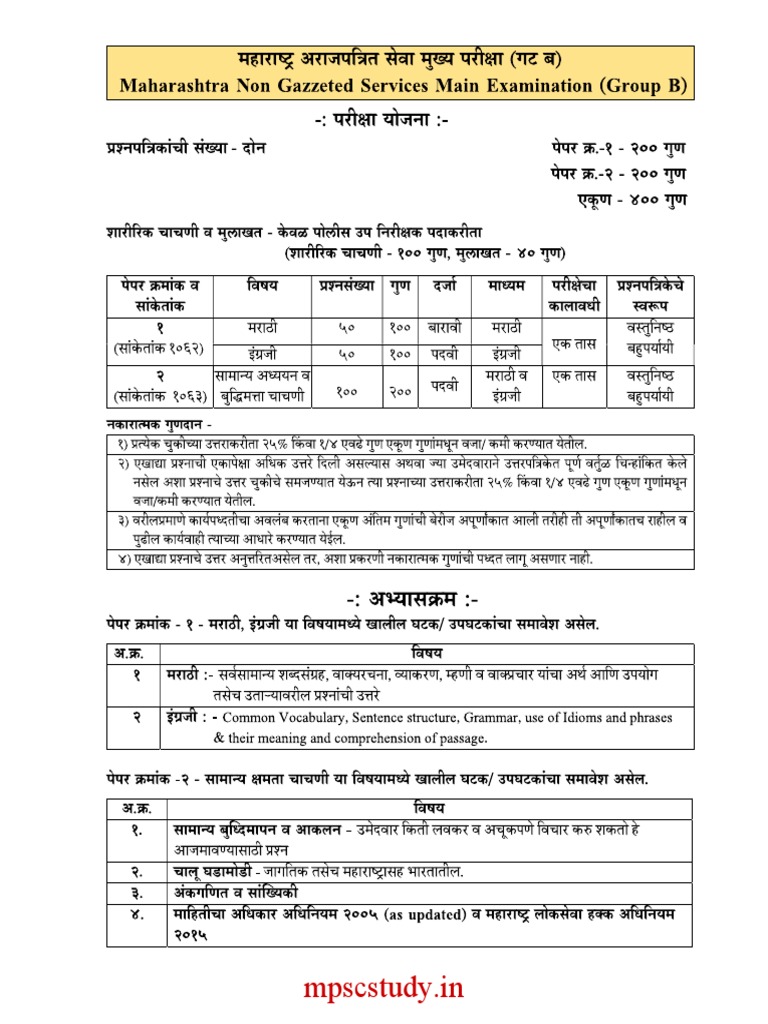 MPSC Exam Preparation Guide | PDF