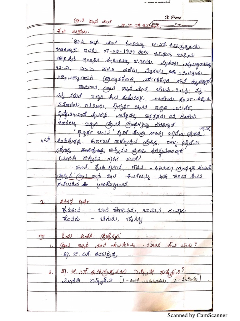 Preethi Illada Mele - GSS | PDF