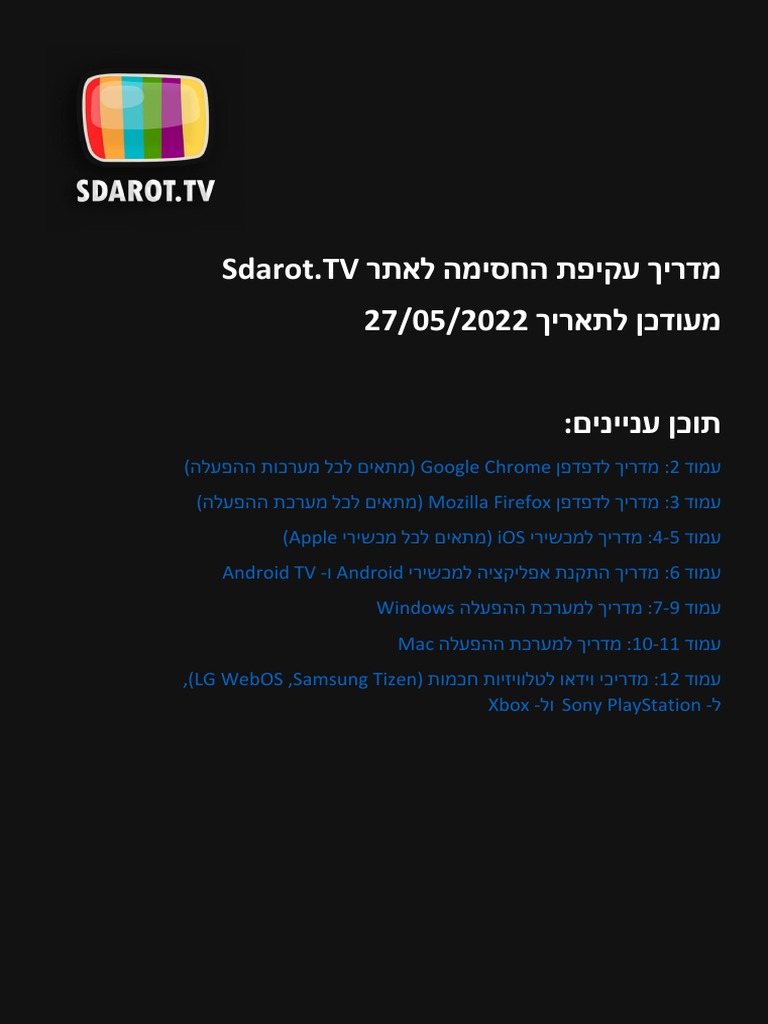 Sdarot TV | PDF
