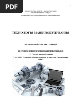ДСТУ 4121 - 2022 Метали чорні вторинні. Зміна № 1 | PDF