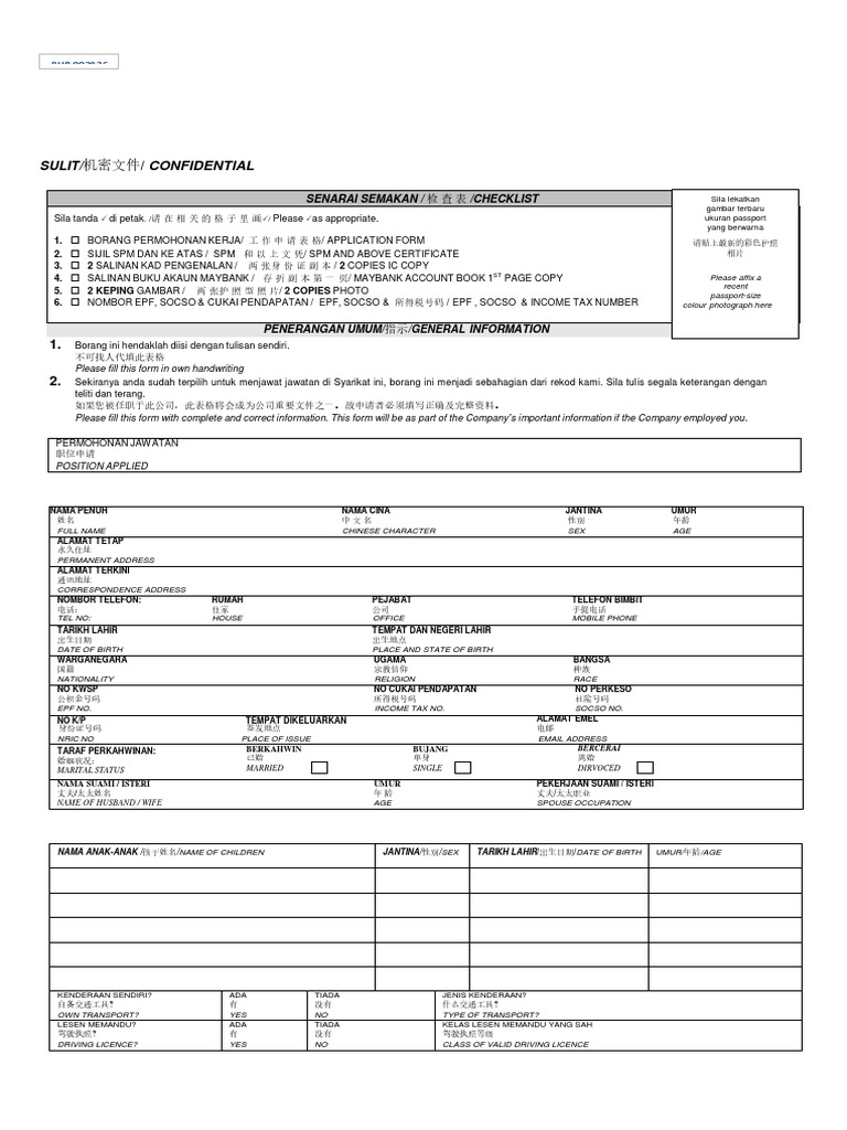 Employee Application Form | PDF