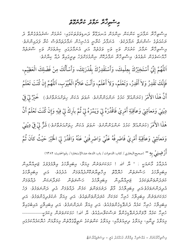 Isthikharaa Namaadhu Kuraa Goiy | PDF