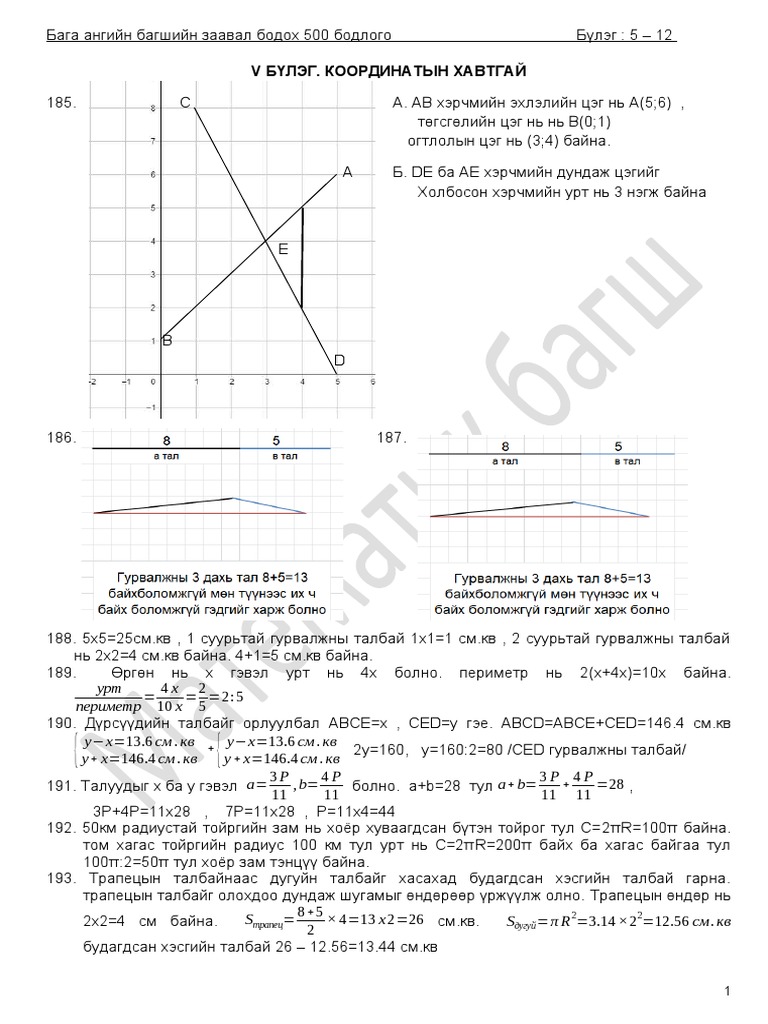 500 Bodlogo-2 | PDF