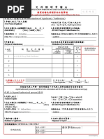 Application Form of Consular Legalization of The Embassy/Consulate of ...