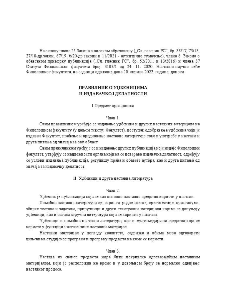 Правилник о издавачкој делатности Pdf