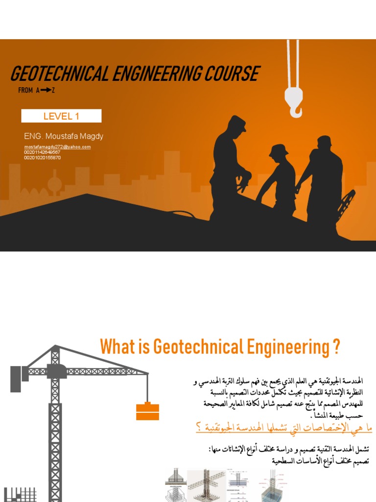 Geo Course Lvl1 | PDF