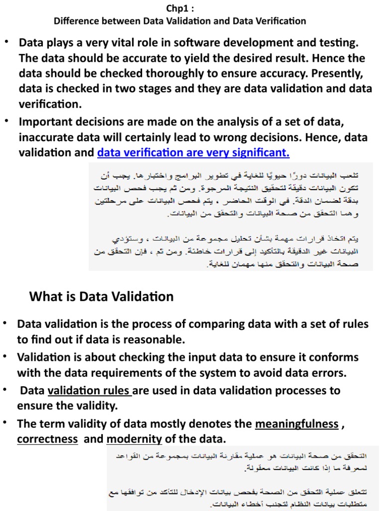 Data Validation and Verification | PDF