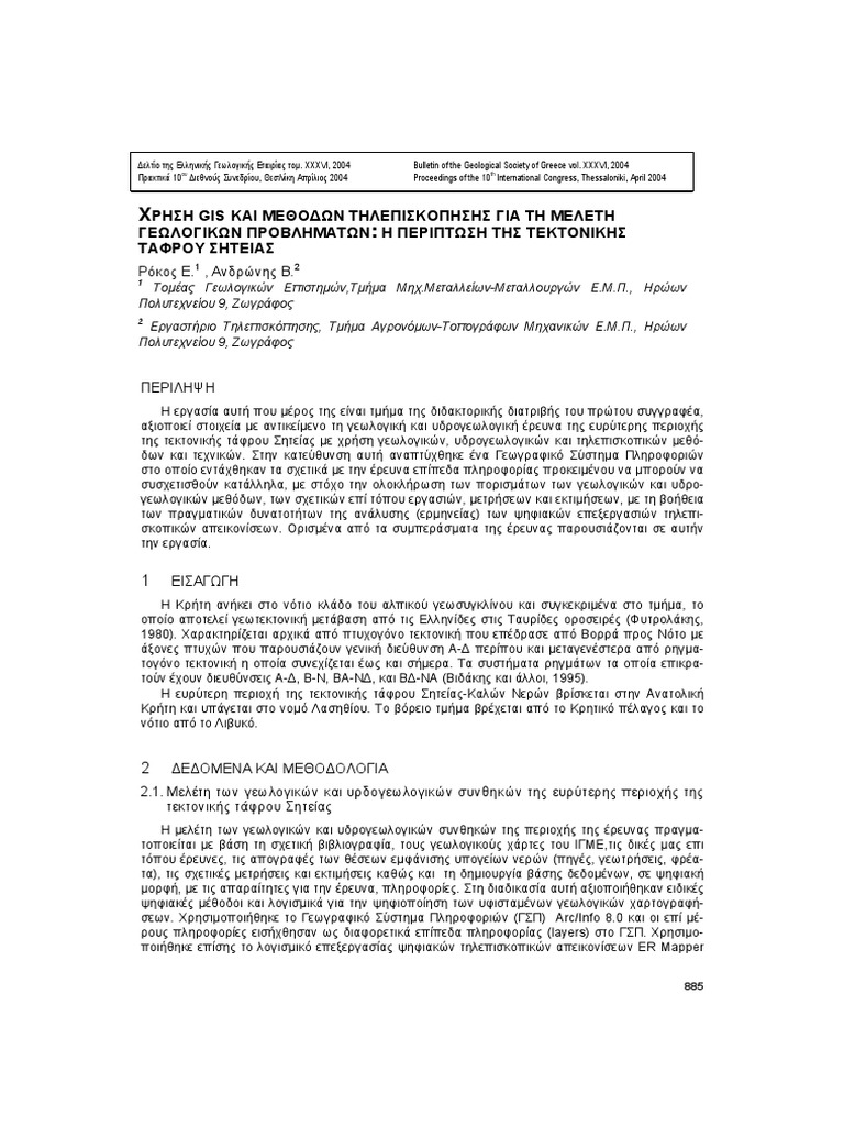 ΤΕΚΤΟΝΙΚΗ ΤΑΦΡΟΣ ΣΗΤΕΙΑΣ ΚΡΗΤΗΣ | PDF