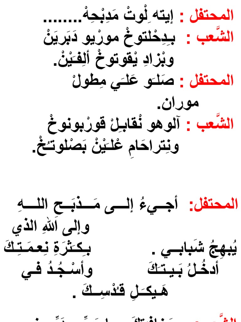 نافور مار كسيسطوس بابا روما | PDF
