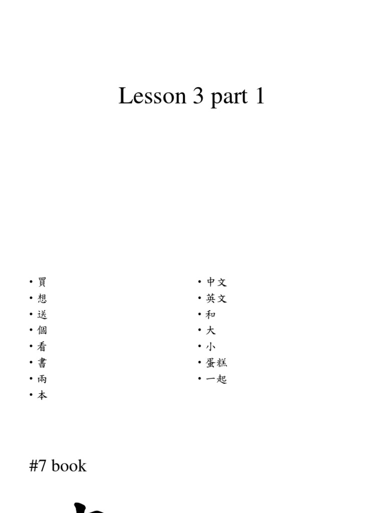 Lesson 3 Part 1 | PDF