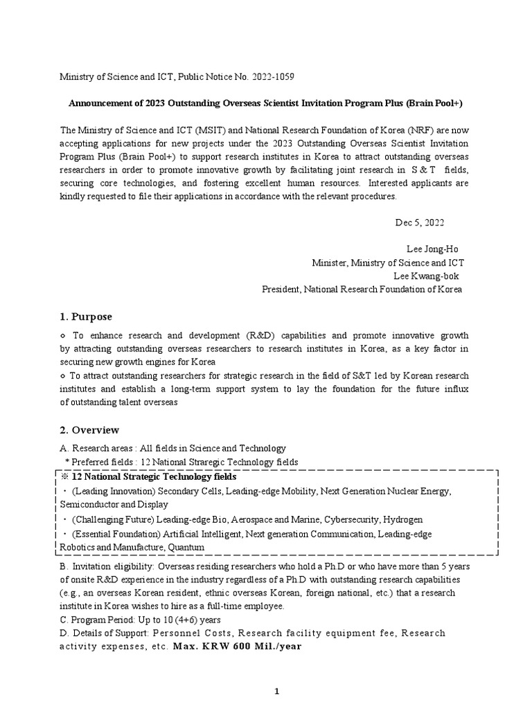 참조2)Announcement of Brain Pool Plus 2023 | PDF