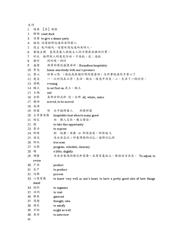 Business Chinese Conversation | PDF