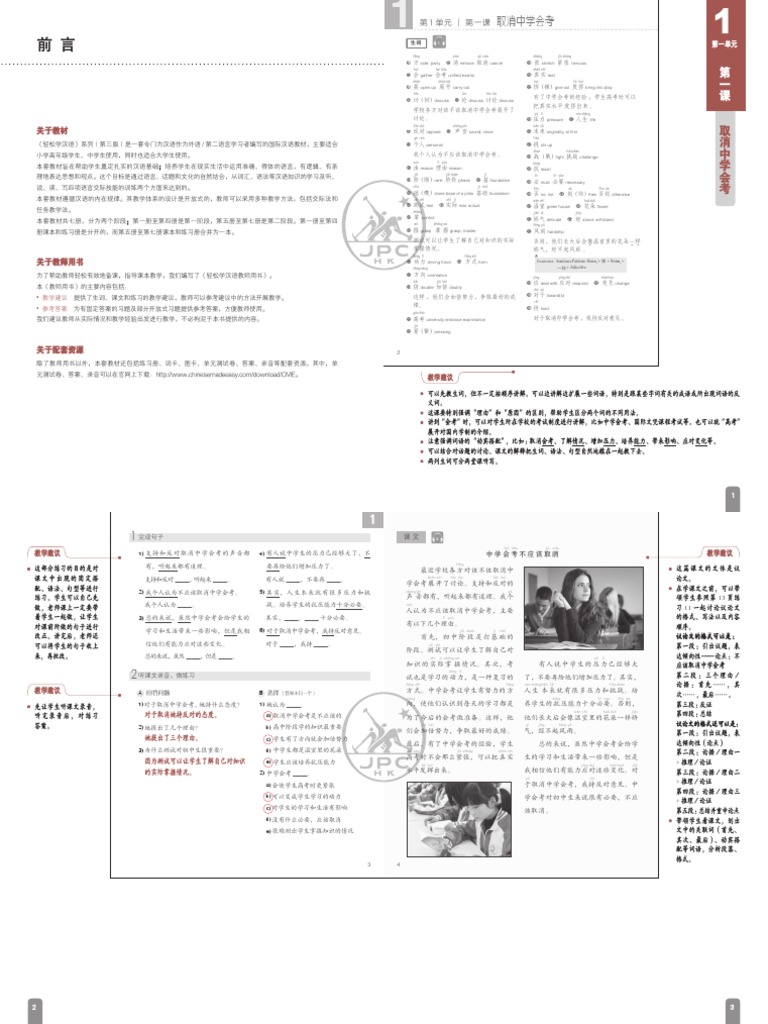 Sample of Teacher Book 5CME | PDF