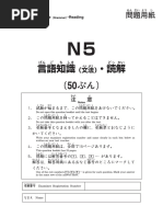 JLPT N5公式問題集 | PDF