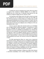 ΚΕΔΑΣΥ - ΥΠΕΥΘΥΝΗ ΔΗΛΩΣΗ ΓΟΝΕΑ ΣΥΝΑΙΝΕΣΗΣ | PDF