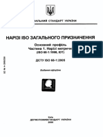 List of ISO Standards | PDF | Technology & Engineering