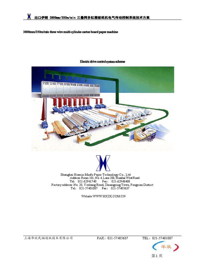 MCS System Proposal-Shanghai Huaxin | PDF | Rectifier | Power Inverter