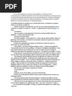 ΔΙΑΓΩΝΙΣΜΑ Β ΓΥΜΝΑΣΙΟΥ ΛΟΓΟΤΕΧΝΙΑ | PDF