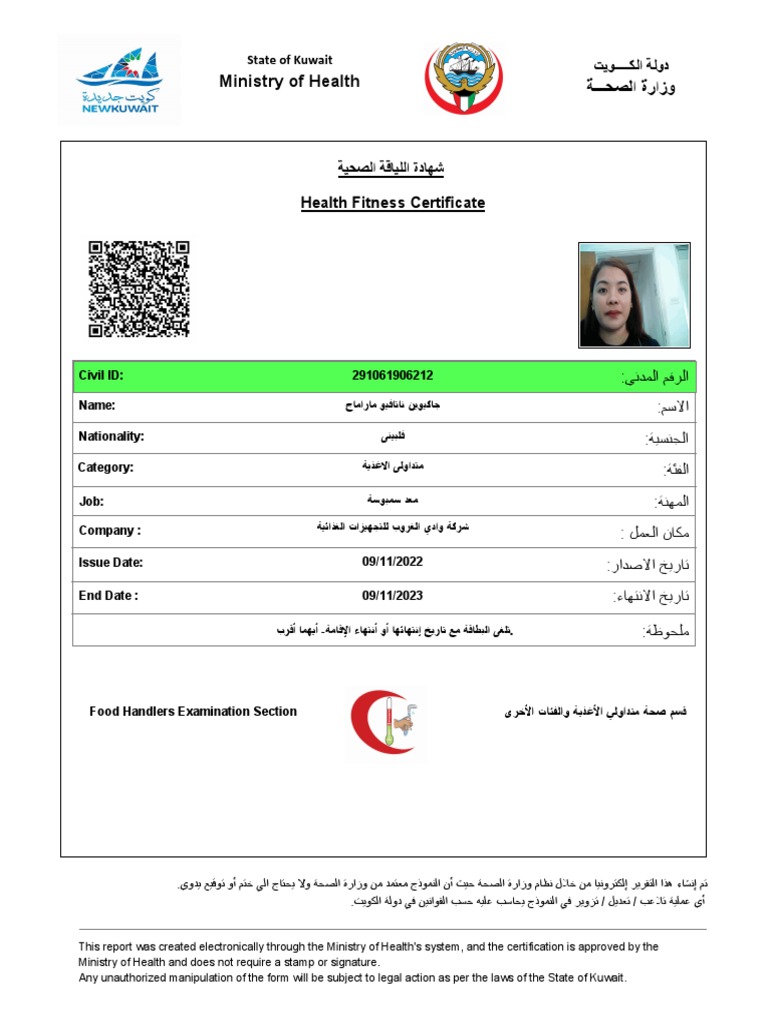 Baladiya Card | PDF