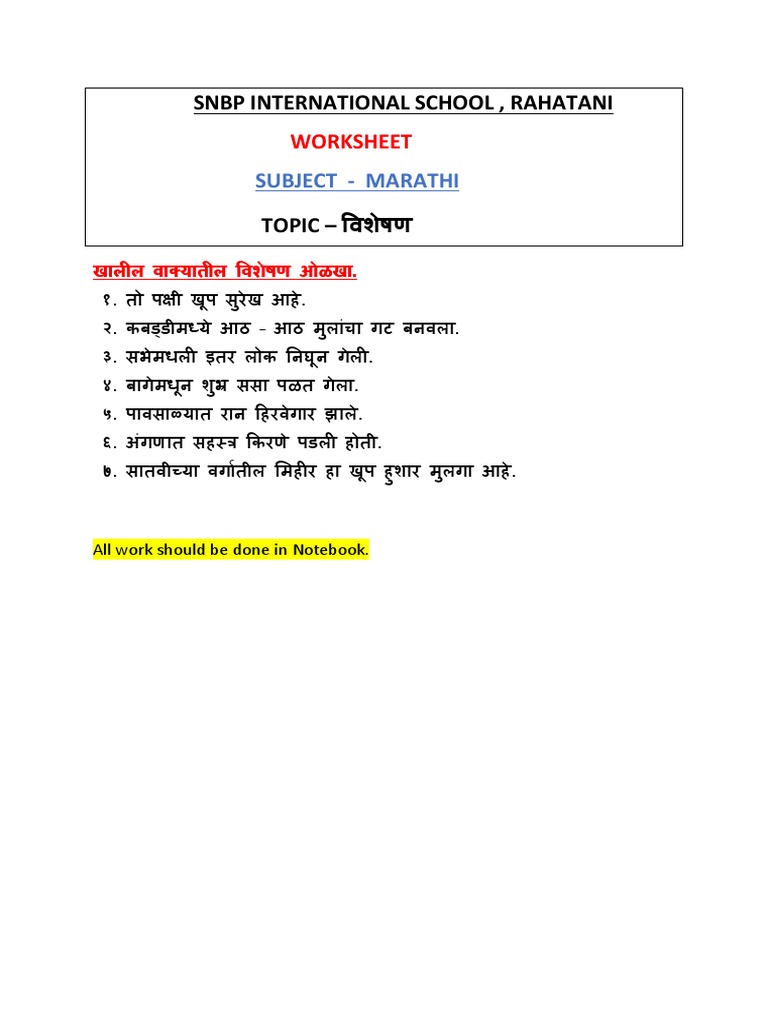 Class 8 - Marathi - विशेषण - Worksheet 1 | PDF