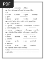 Grade - 9 Worksheet - 1 (Shabd Aur Pad) 24 - 25 | PDF