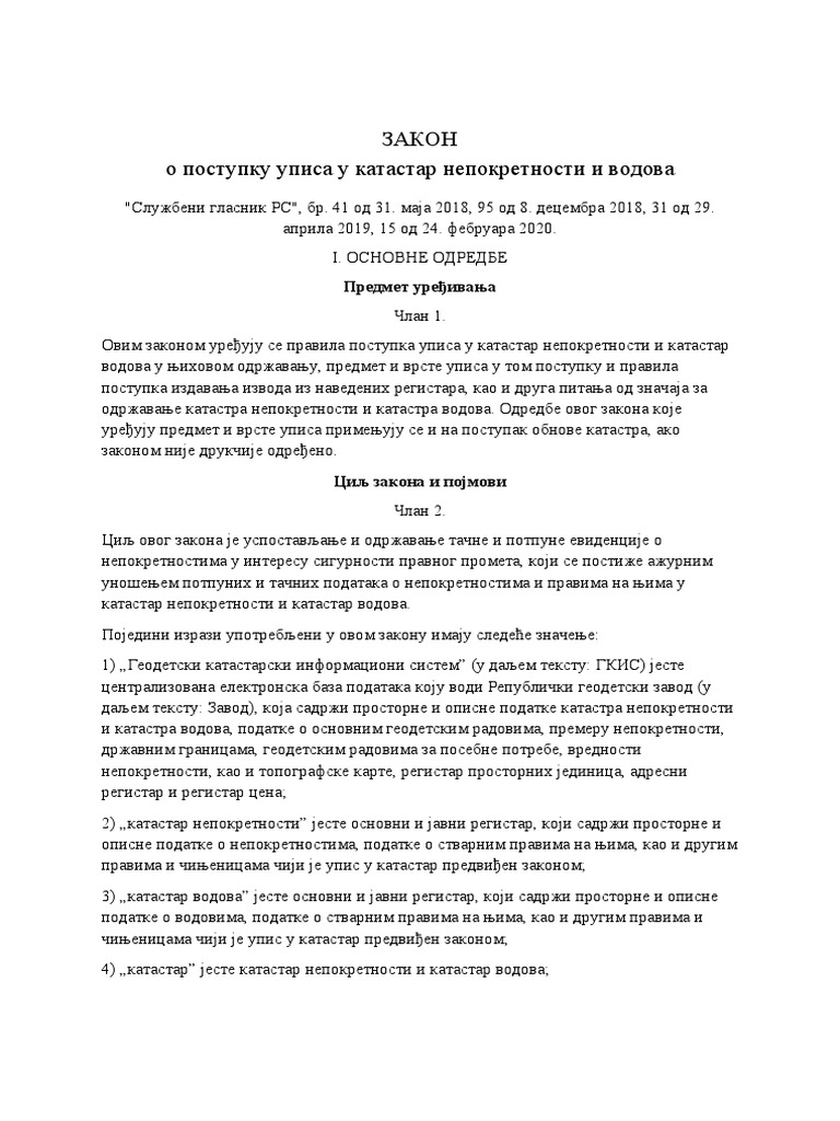 Postupak Upisa U Katastar Nepokretnosti | PDF