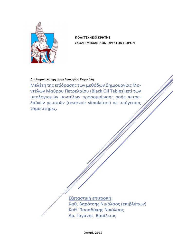 Kabolis Georgios Dip 2017 | PDF