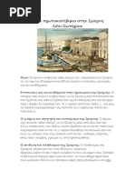 Δ.ΑΞΙΩΤΗΣ- Η ΑΝΝΑ ΤΟΥ ΚΛΗΔΟΝΑ | PDF