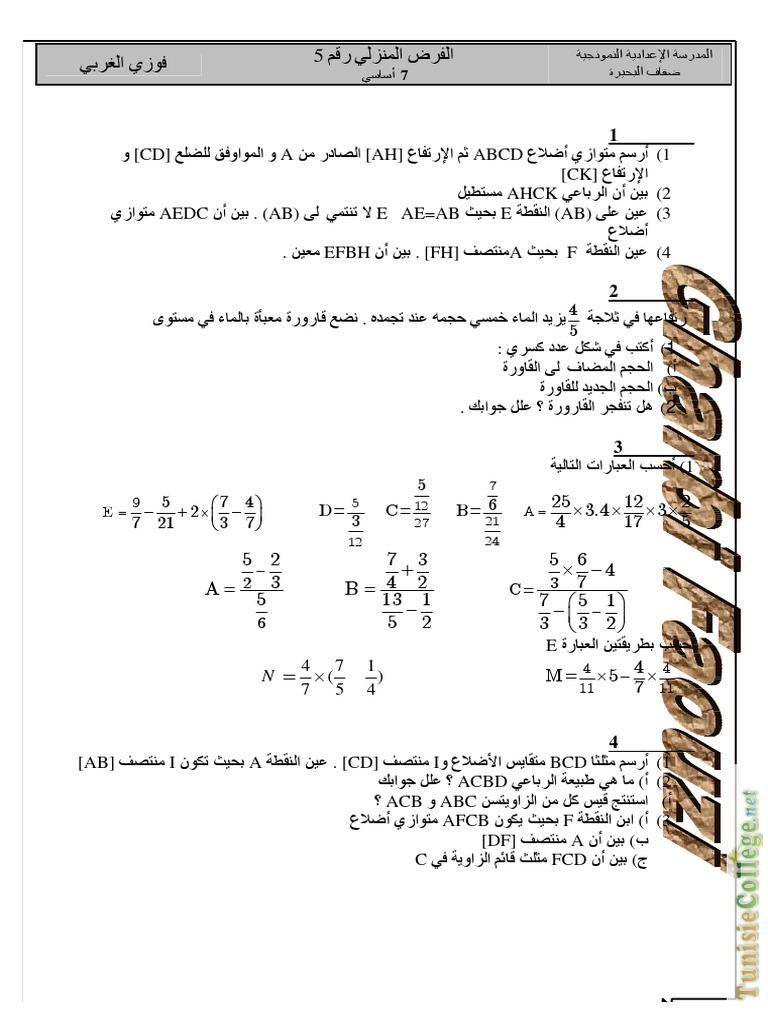 Devoir de Maison N°5 - Math - 7ème (Collège Pilote Les Berges Du Lac ...