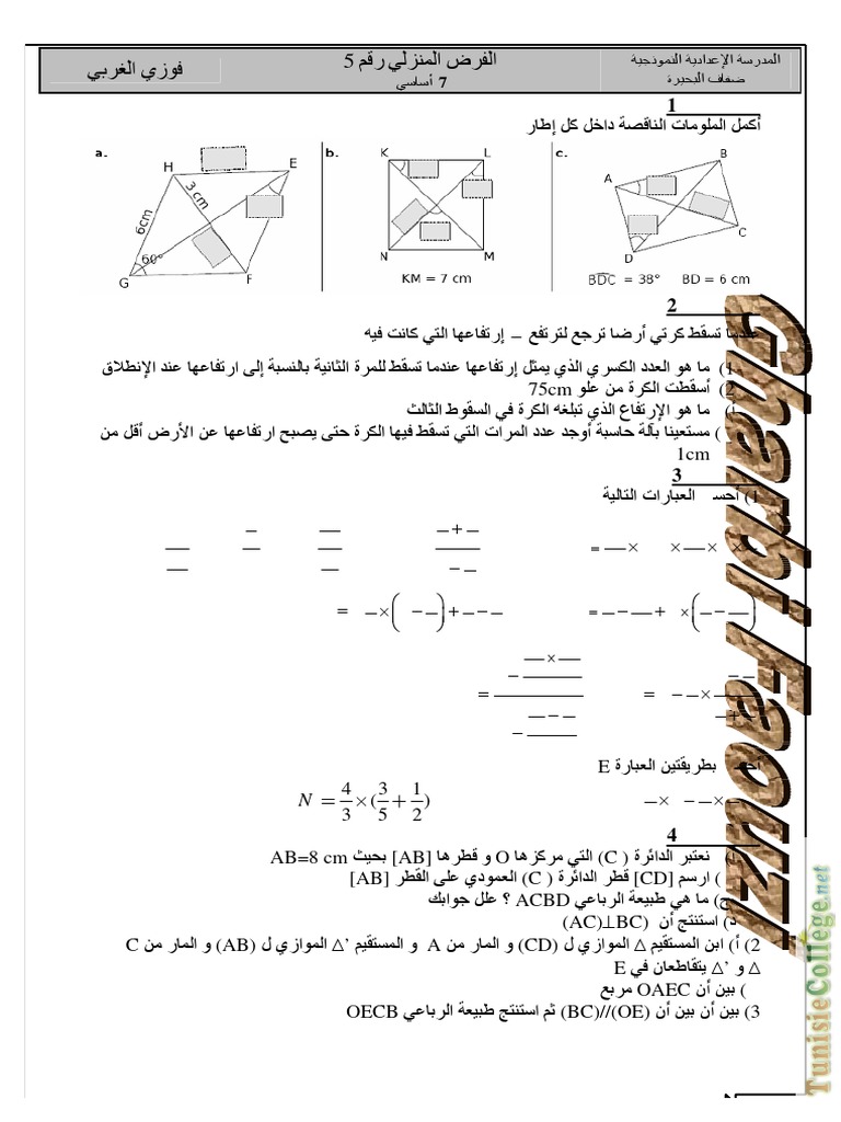 Devoir de Maison N°5 - Math - 7ème (Collège Pilote Les Berges Du Lac) MR Faouzi El Gharbi 3 | PDF