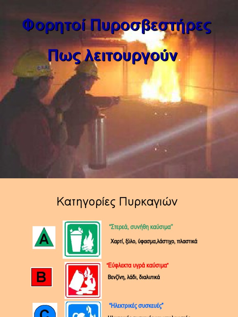 Fire Extinguisher | PDF