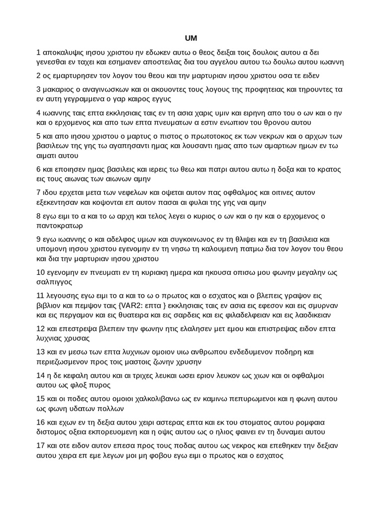 Apocalipse 1 | PDF
