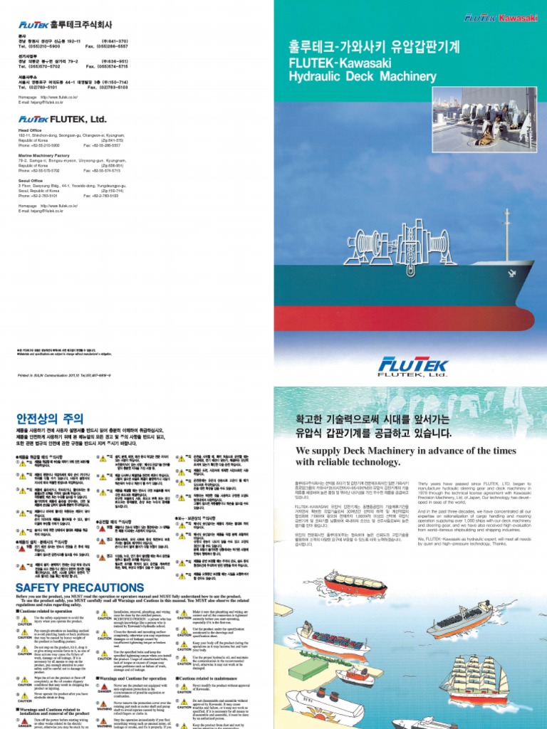 Deck Machinery Catalog | PDF