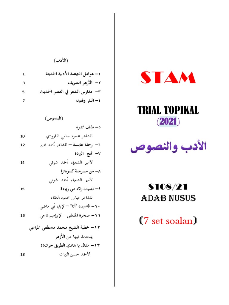 Adab Nusus Trial STAM 2021 - 7 Set Soalan | PDF
