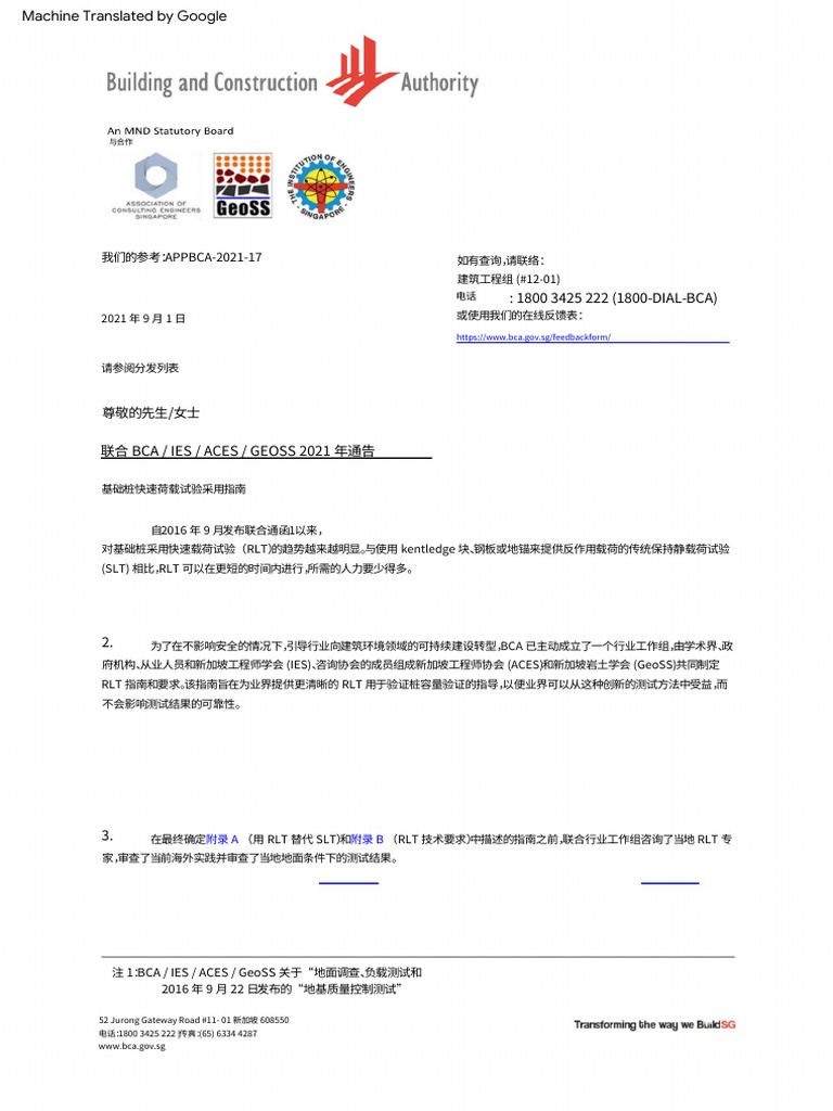 Joint Circular On Rapid Load Test | PDF