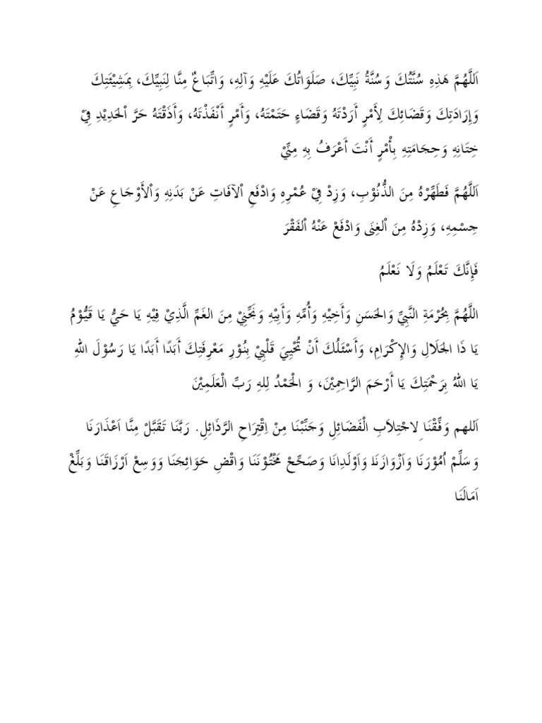 Doa Walimatul Khitan | PDF