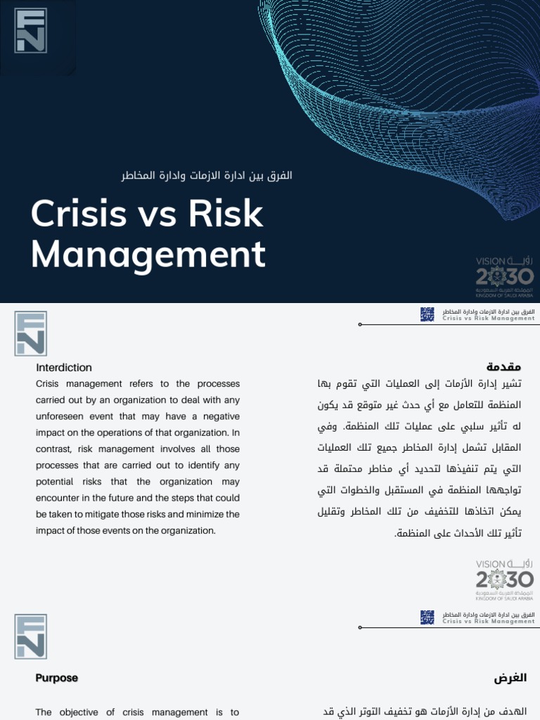 Crisis Vs Risk Management | PDF
