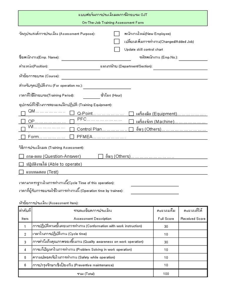 Assessment Form | PDF