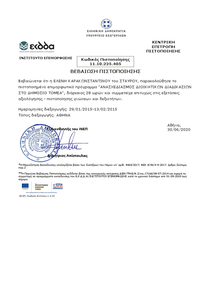 3#print Student Certificate All Cert | PDF